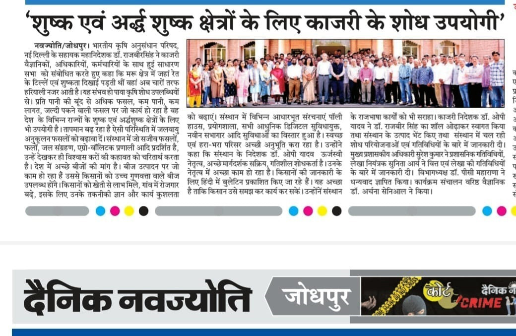 Central Arid Zone Research Institute